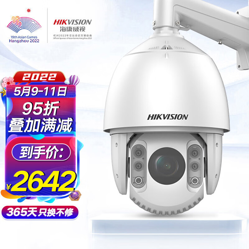 海康威视hikvision监控摄像头400万2k高清红外夜视室外23倍光学变焦云台监控摄像机球机ds 2dc7423iw A Ex 京东商城