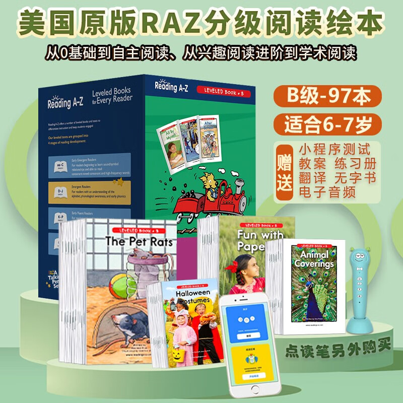 原版进口raz分级阅读绘本全套原版少儿早教英语书b级小达人点读笔B级