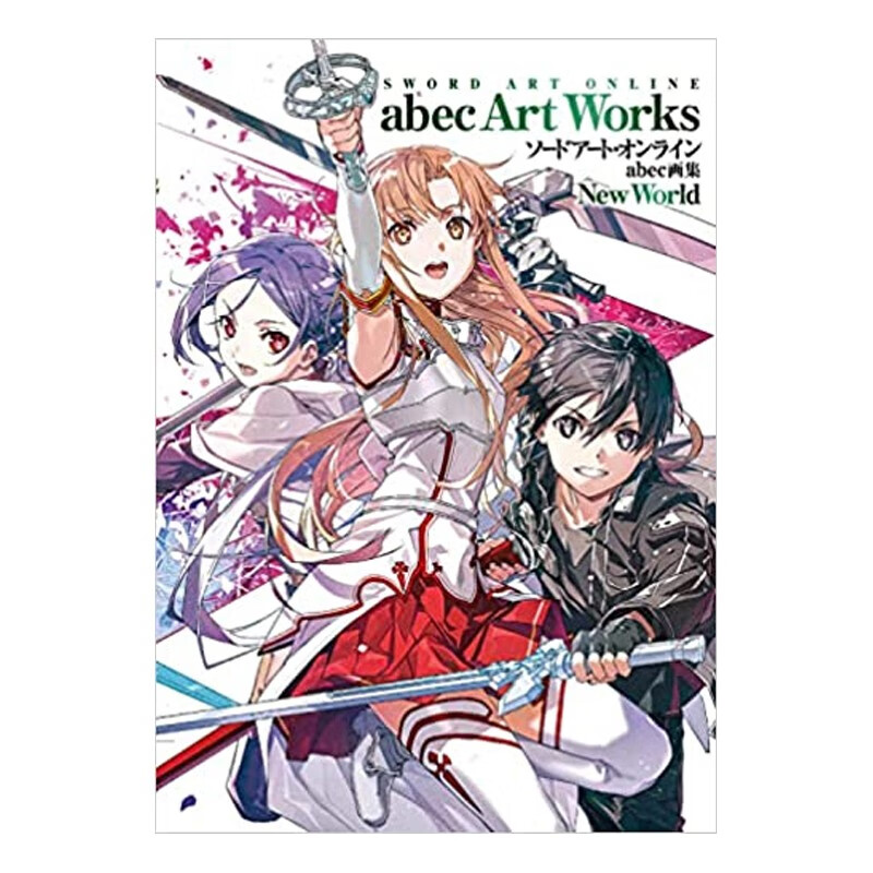刀剑神域 abec画集 New World  ソ—ドア—ト·オンライン abec画集 New World 日文原版进口艺术插画集 善本图书