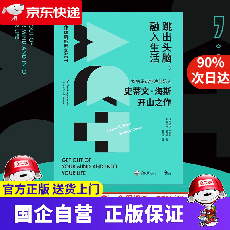 跳出头脑，融入生活