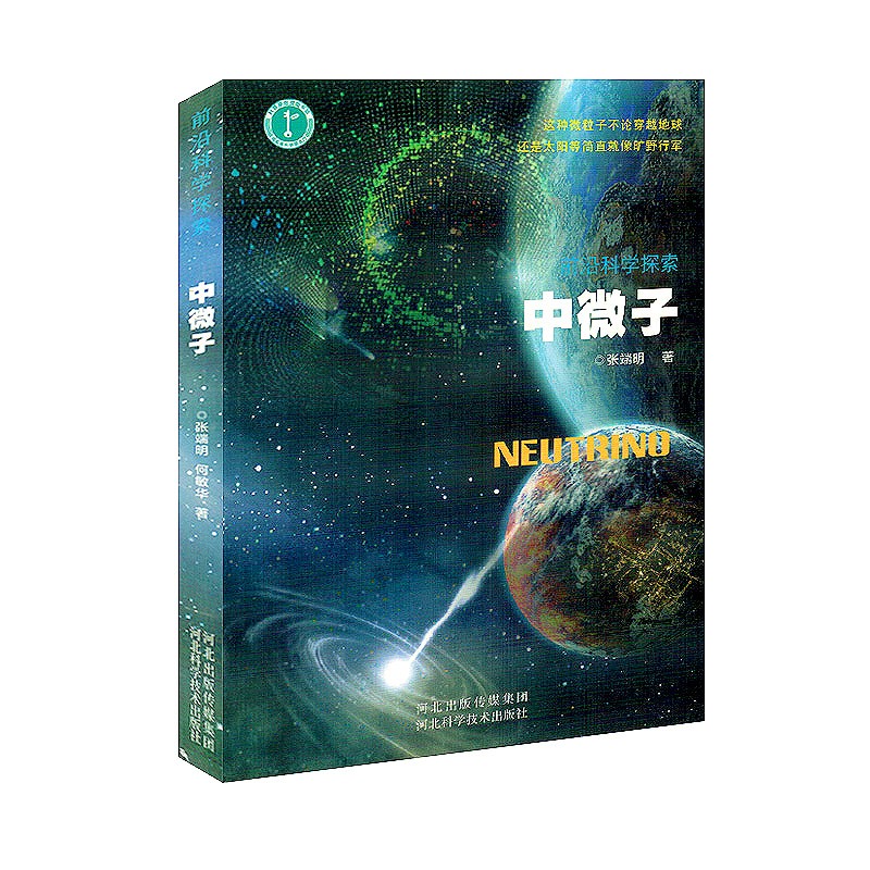 全十册前沿科学探索系列 天文航天科普读物 百科知识图书 宇宙奥秘 宇宙大百科 天文学书籍 宇宙全书 宇宙解密书 世界未解之谜 黑洞与虫洞 宇宙创世纪 夸克 超光速 病魔幽灵 可控核聚变 加密与解密