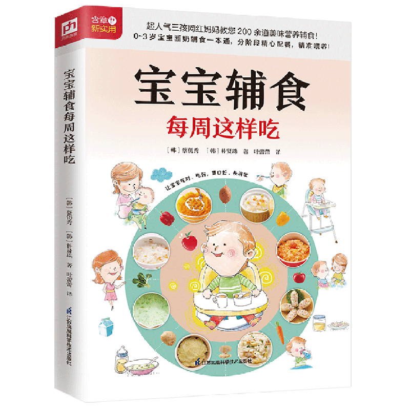 宝宝辅食每周这样吃