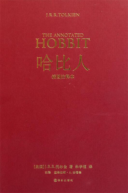 哈比人