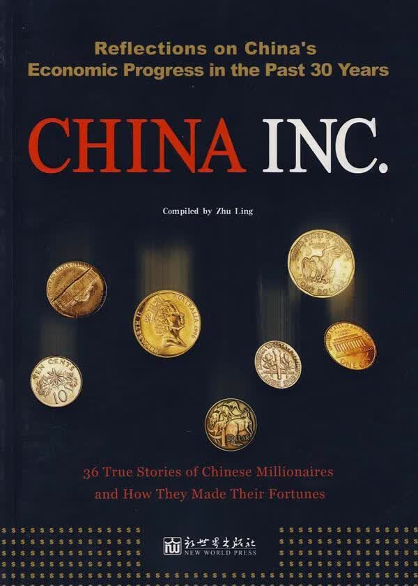 财富传奇:他们的/朱灵/传记/9787802289253/书籍