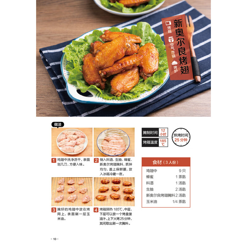 零失败烤箱菜谱大全 家用烤箱美食烤箱食谱大全美食菜谱烘焙食谱 烤箱 家用 书烤箱书籍美食 大全烤箱食谱 家