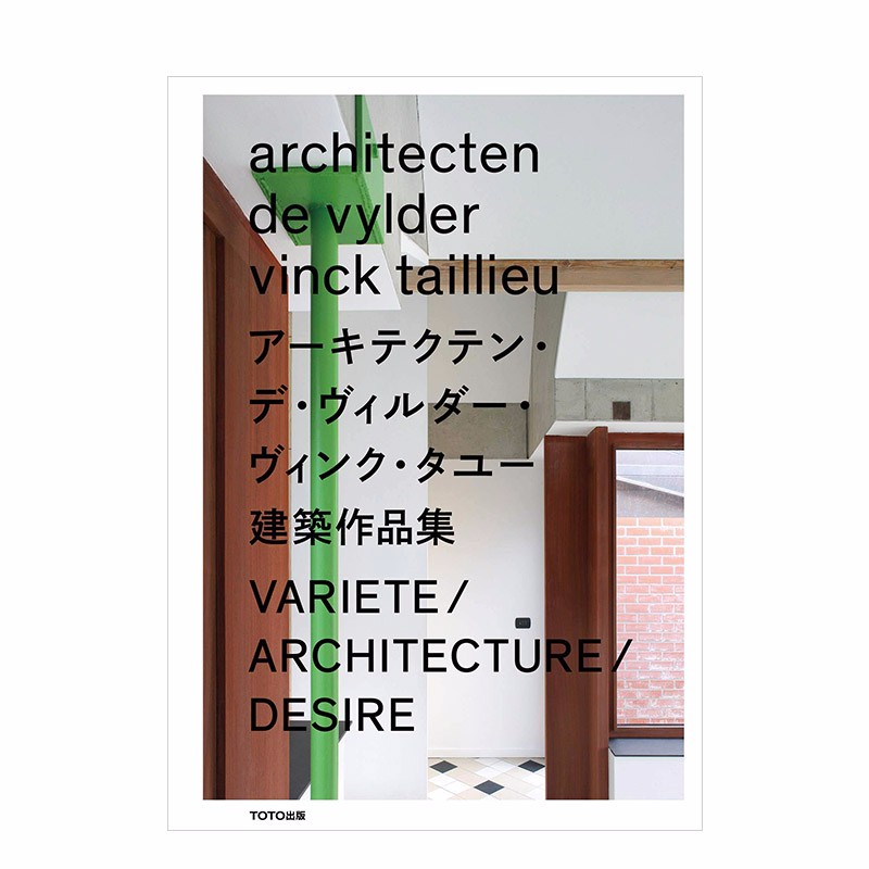 威尼斯双年展银狮奖获得者比利时建筑师 ADVVT 建筑作品集 冢本由晴对谈 日英双语 进口原版善本图书