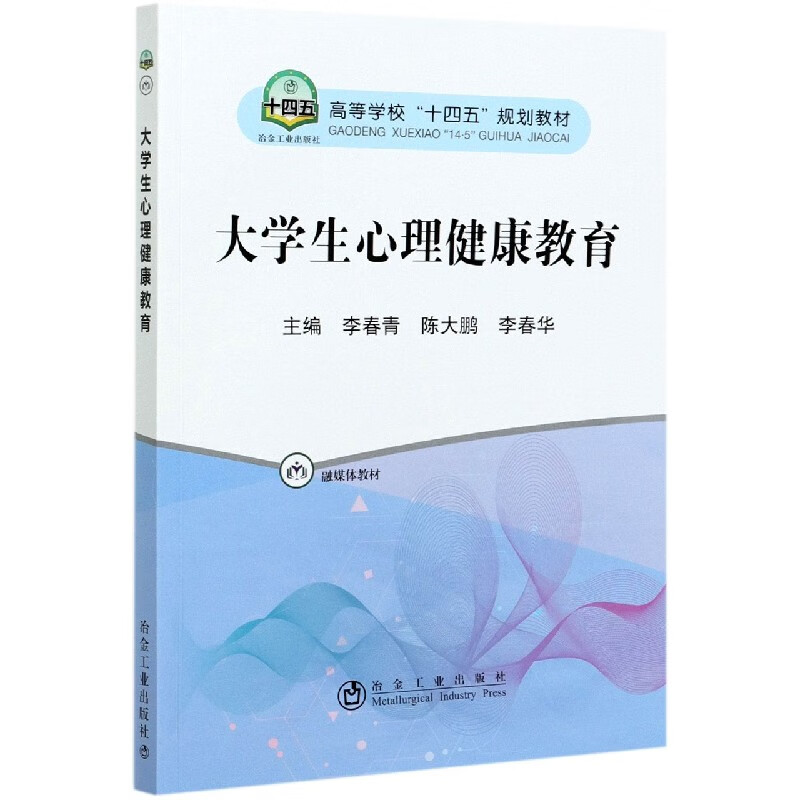 生 李春青，陈大鹏，李春华主编