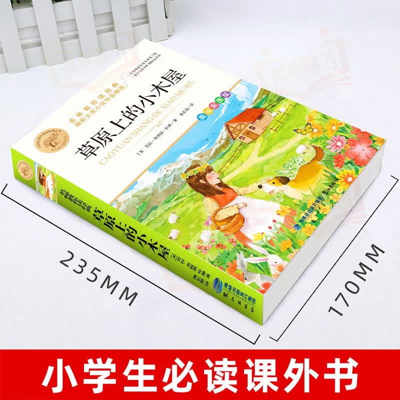 呼兰河传萧红著四五年级必读课外书小兵张嘎人民文学俗世奇人冯骥才儒林外史原著骆驼祥子老舍