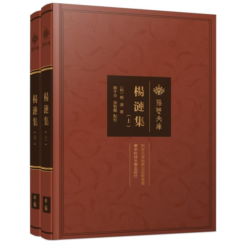 杨涟集杨涟传记9787568088558
