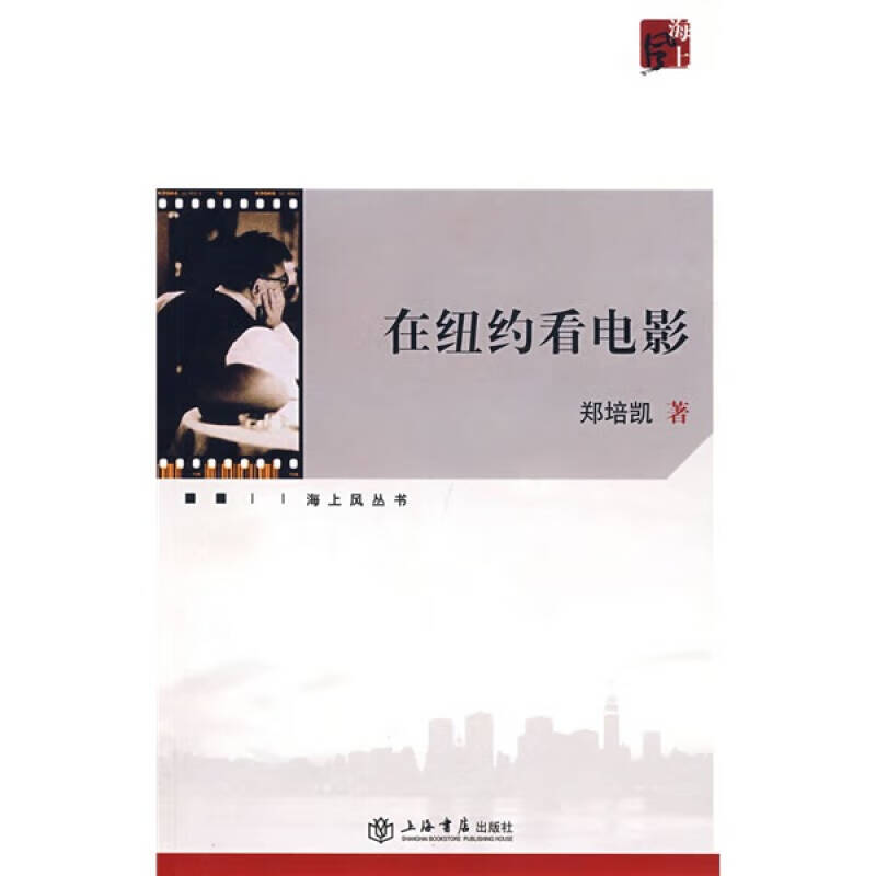 在纽约看电影【好书】