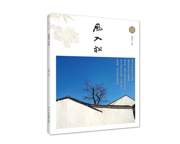 风入松(原味姑苏)