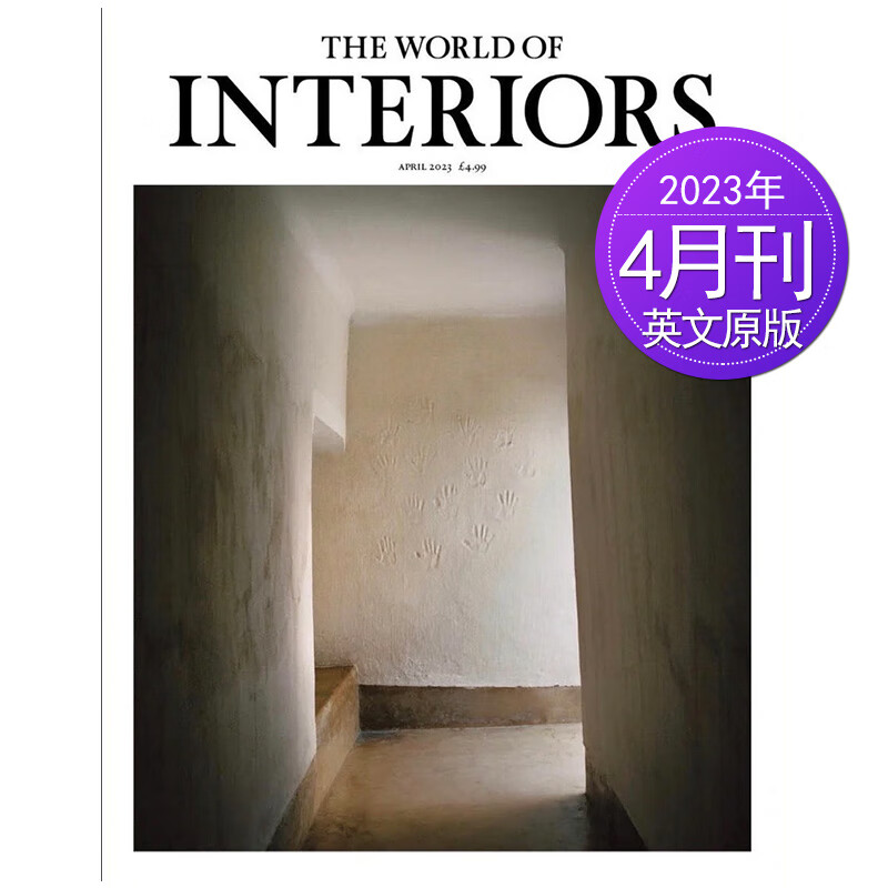 【单期可选】World of Interiors 家居世界 2023/19年月刊 英国家居设计 国外英语英文期刊现货 2023年4月刊