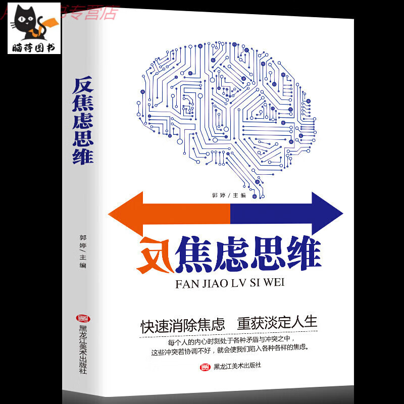 BHZ-反焦虑思维- 焦虑思维- 焦虑思维-
