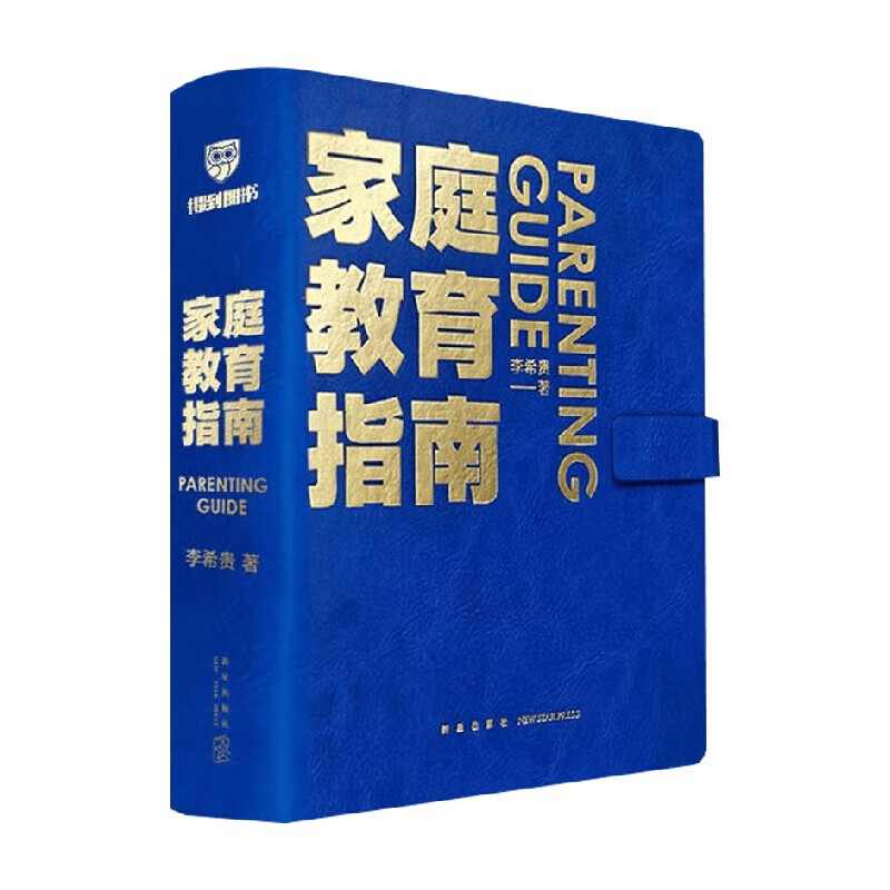 【可选包邮】家教育儿系列 家庭教育指南 儿童自然法则 正面管教 家教方法 陪孩子玩的100种游戏 中信书店 家庭教育指南