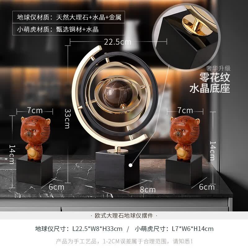 TOUCH MISS轻奢摆件客厅酒柜家居装饰品办公室桌面领导高档地球仪 萌虎一对+水晶底座小号
