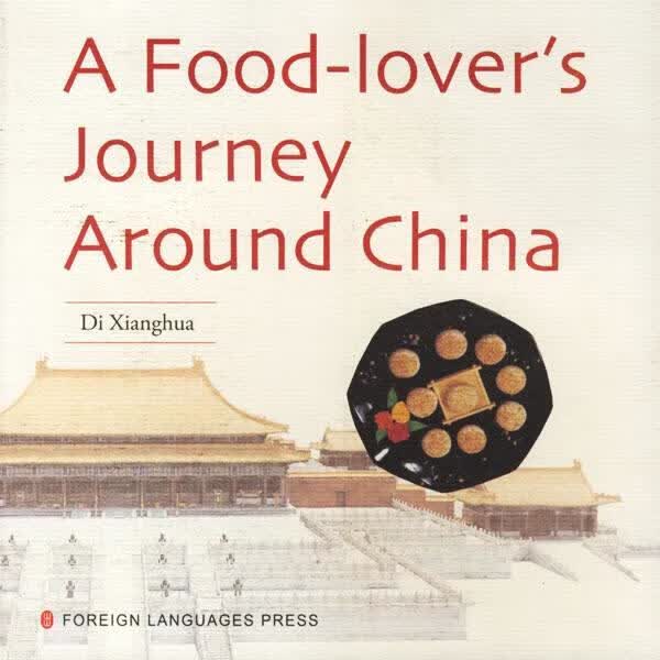 中华美食之旅 A Food-lover's Journey Around China