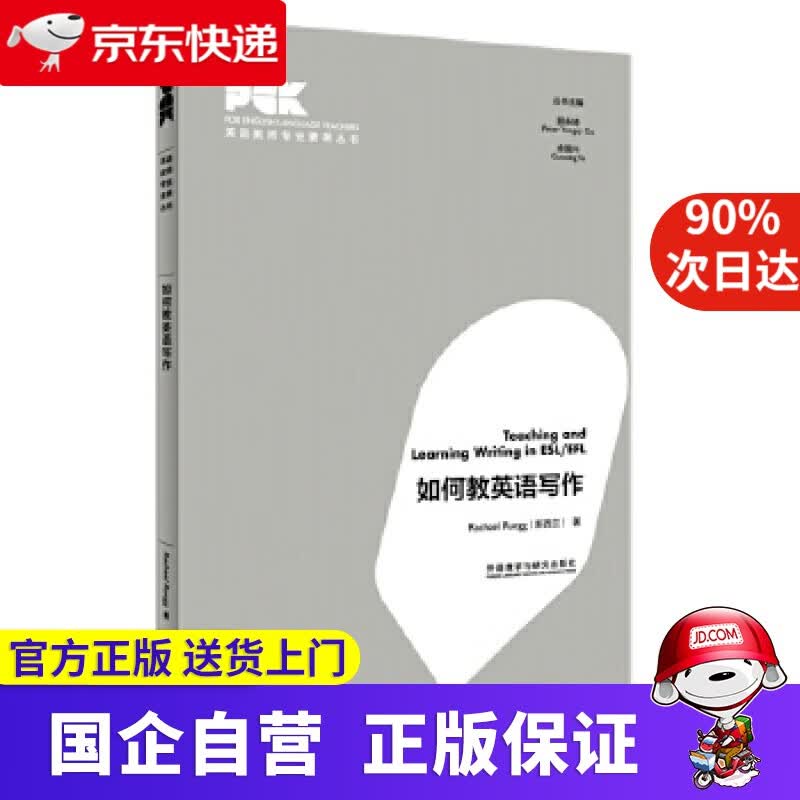 如何教英语写作