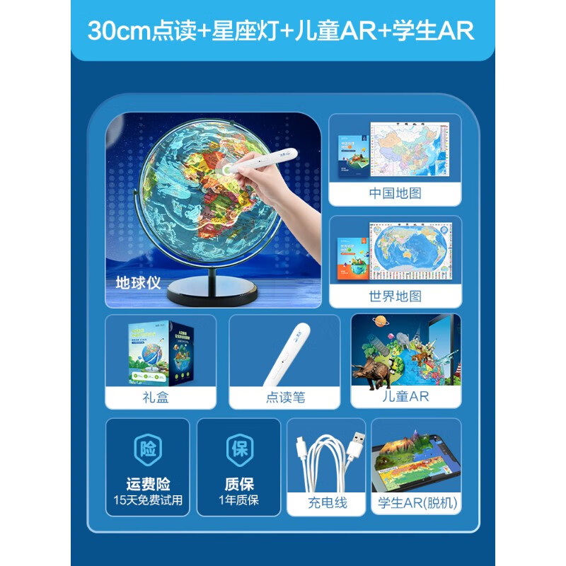 北斗点读地球仪AR地球仪智能3d立体悬浮凹凸幼儿园儿童启蒙学生用初中生摆件官方旗舰店发光男孩生日 32cm+点读+彩盒 +三色88星座灯(晒图奖10