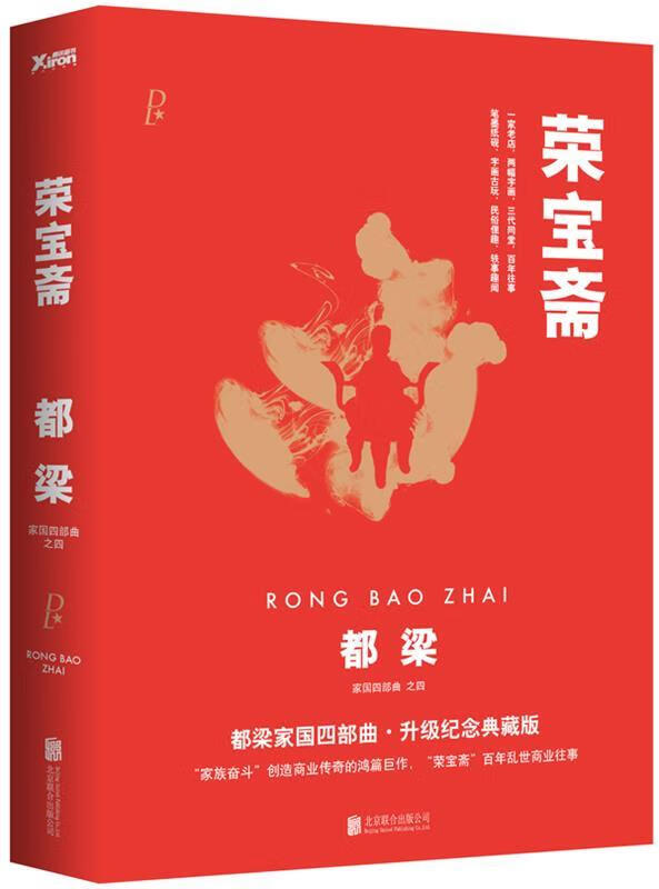 荣宝斋【，放心购买】