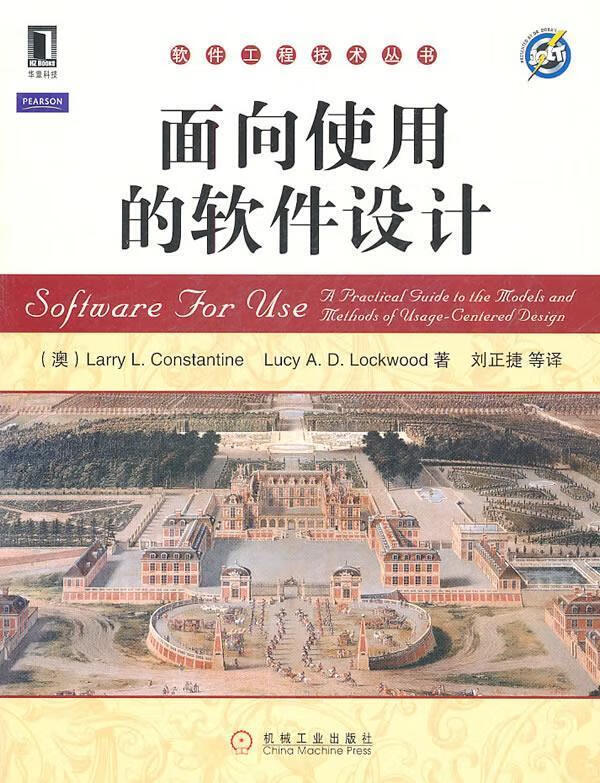 面向使用的软件设计