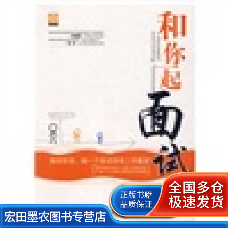 和你一起面试【好书】