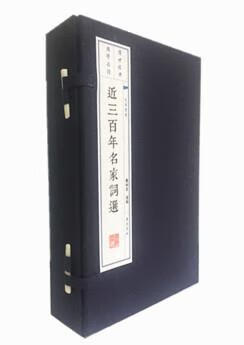 近三百年名家词选 龙榆生选 9787555409687
