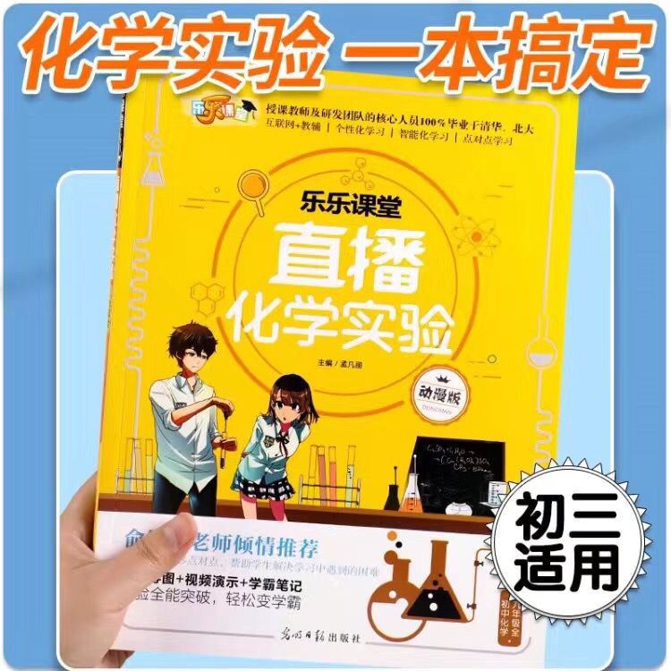 乐乐课堂八实验化学实验室真实演示视频讲解考 化学实验