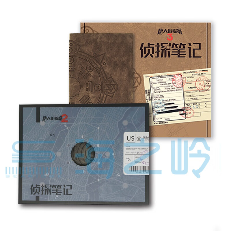唐人街探案2+3之侦探笔记1+2桌游互动游戏解谜奥秘之家地铁逃脱惊人院怪物回收档案悬疑推理解谜小说书