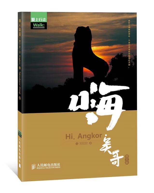 嗨，吴哥