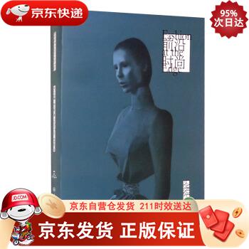 前沿时尚 重庆大学电子音像出版社 9787568927468
