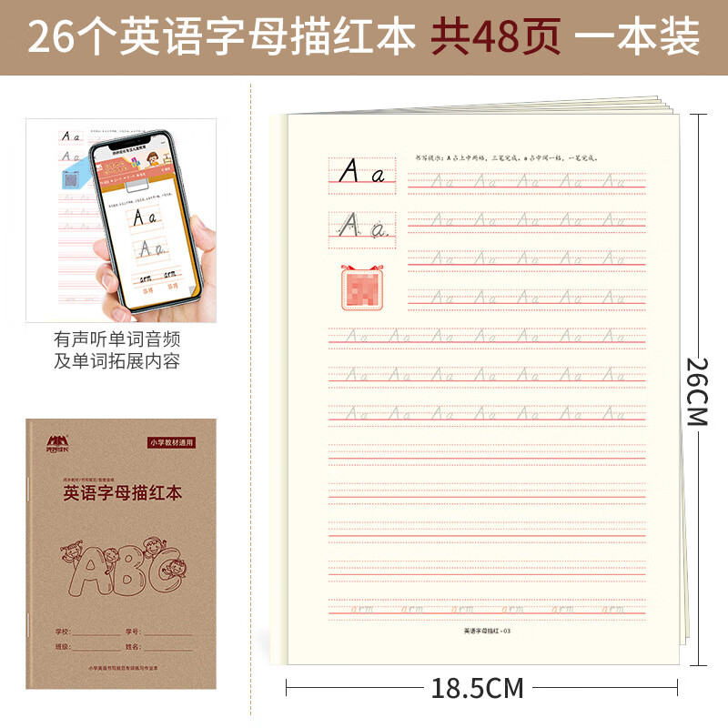 三年级起点外研社上册下册英语字帖3-6年级临摹手写体单词描红本小学生四五六同步26个英文字母意大利斜体练字帖 26个字母本【48页】