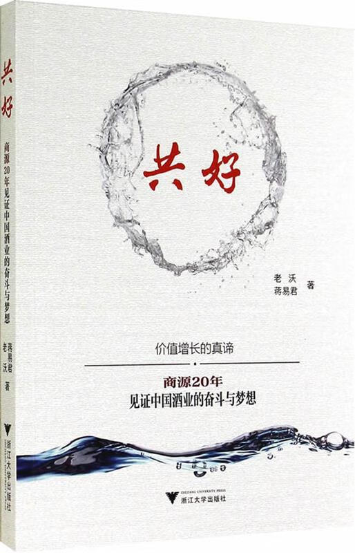 共好 老沃,蒋易君