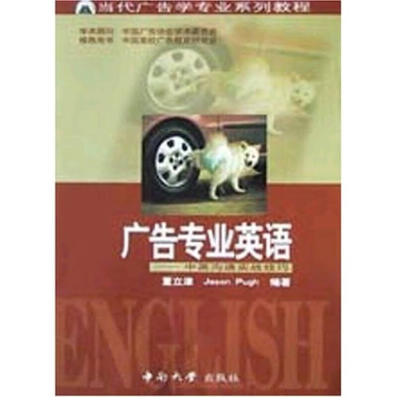 广告专业英语【精选】