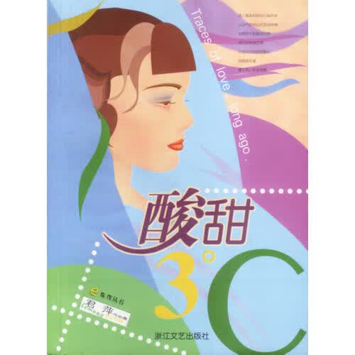 酸甜3【好书】