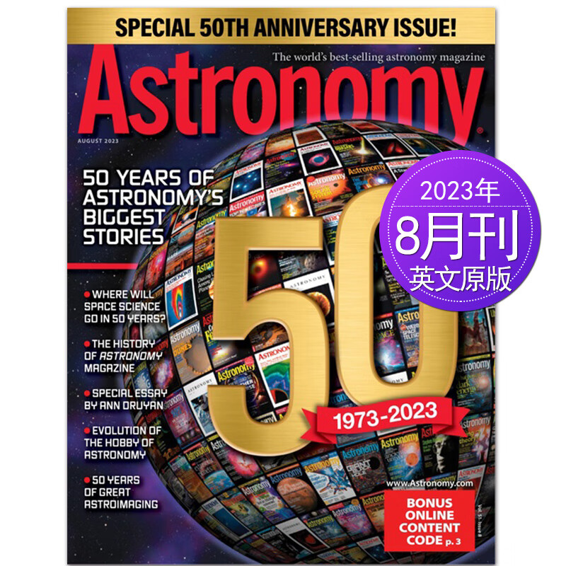 【单期现货/外刊订阅】Astronomy 天文学2023年订阅12期 美国天文学科学杂志英文英语杂志 国外期刊 【单期】2023年8月刊