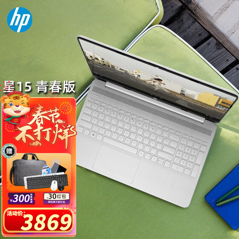 惠普(hp)星15s青春版【2022款】11代酷睿笔记本手提电脑轻薄商务办公学生本 I5 1135g7【锐炬显卡】16g 512g 京东商城