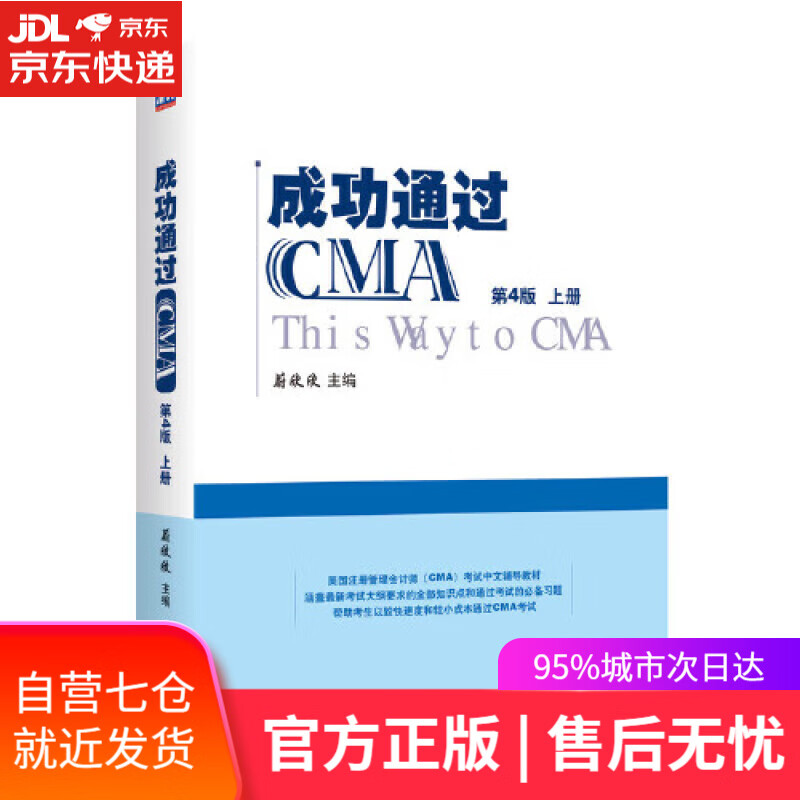 成功通过CMA 蔚欣欣 机械工业出版社