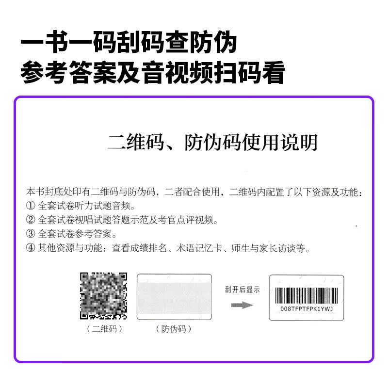 音乐基础知识基本乐科考级模拟试卷10套三级乐理专题训练与综合测试中国音乐学院中国院乐理试卷套题乐理练习