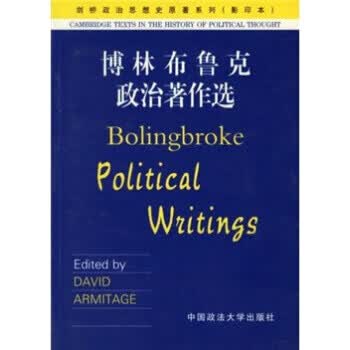 博林布鲁克政治著作选