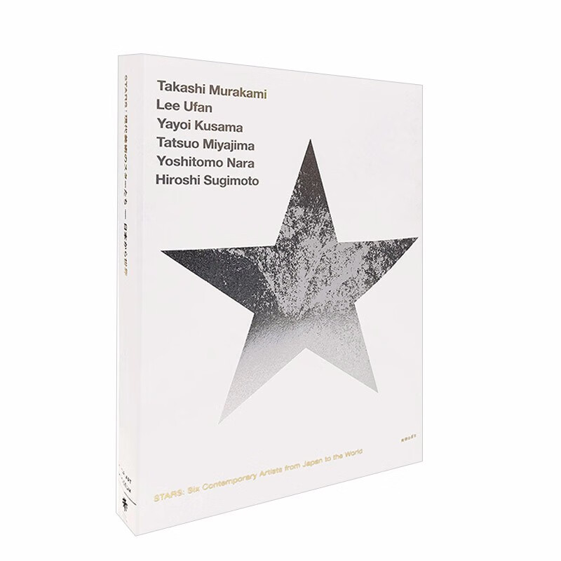 STARS展览图录：世界的日本现代美术明星 日英双语 进口原版 草间弥生 村上隆 奈良美智 杉本博司善本图书