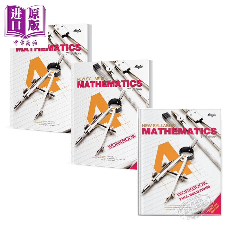 新加坡教辅 NEW SYLLABUS MATHEMATICS 4 新教学大纲数学4 教材练习册答案 多组合可选 剑桥O水准考试GCE O level