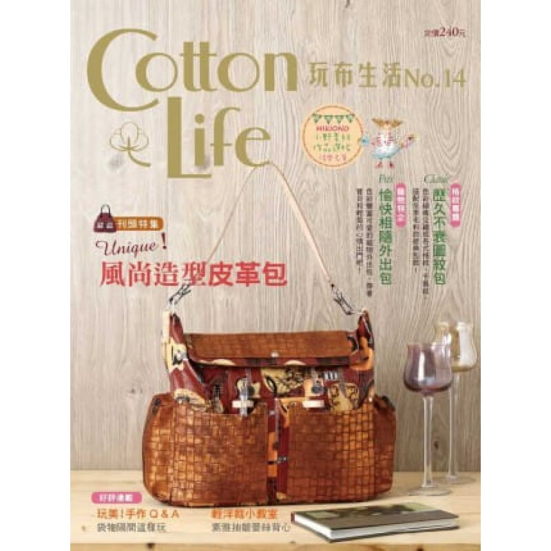 台版 Cotton Life玩布生活4 风尚造型皮革包历久不衰图纹包悠活宠物两用包