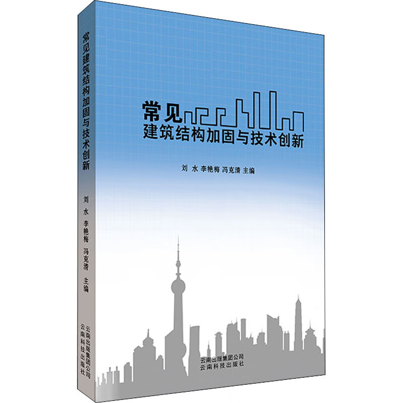 常见建筑结构加固与技术创新