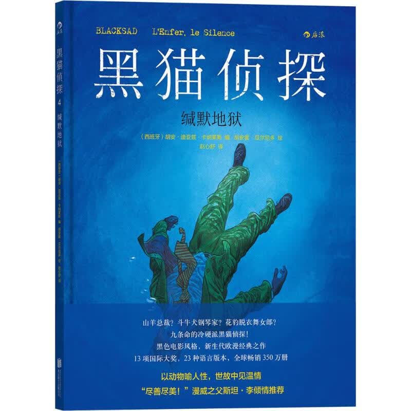 全新 黑猫侦探