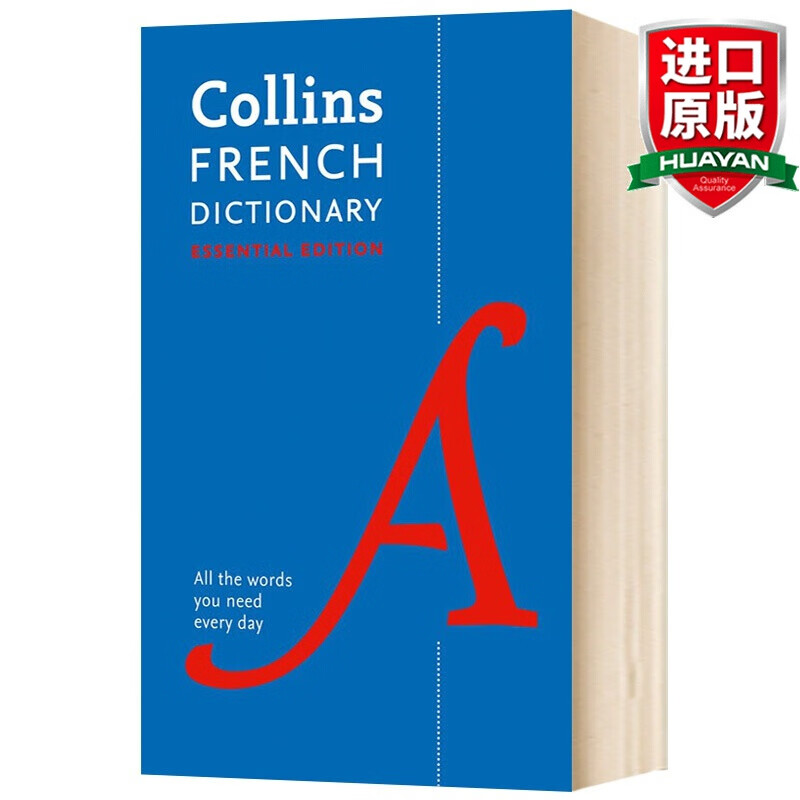 英文原版 柯林斯英语法语词典 Collins French Essential Dictionary