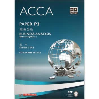 ACCA P3 商务分析 BPPLearningMedia 著