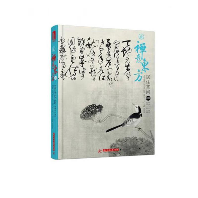 禅意东方 居住空间13