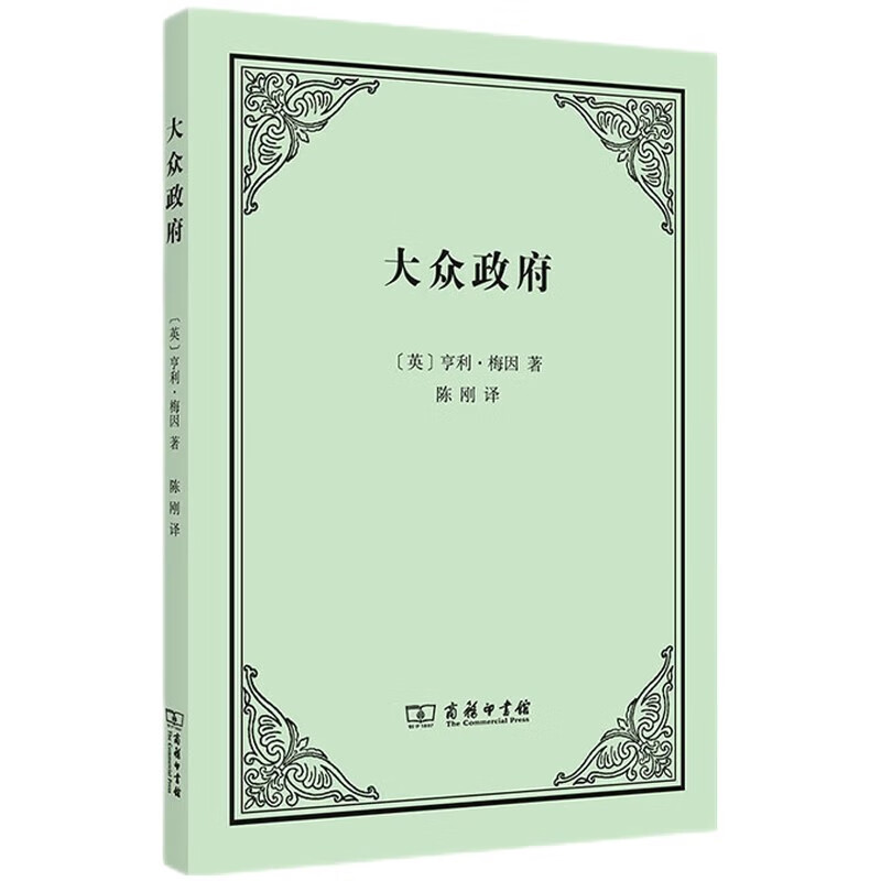 大众政府 红色