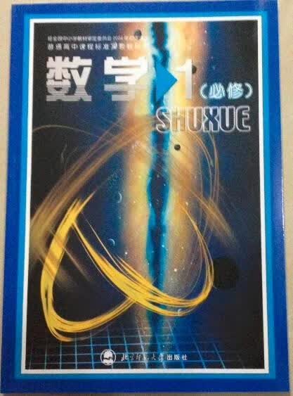 数学 1
