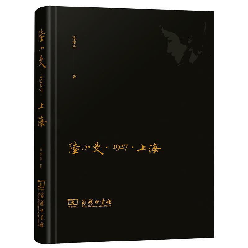 陆小曼·1927·上海